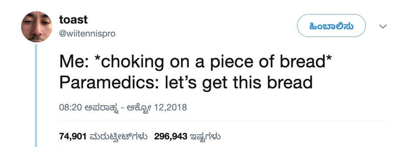 'Let's Get This Bread' Meme Mocks The Stress Of Making Money